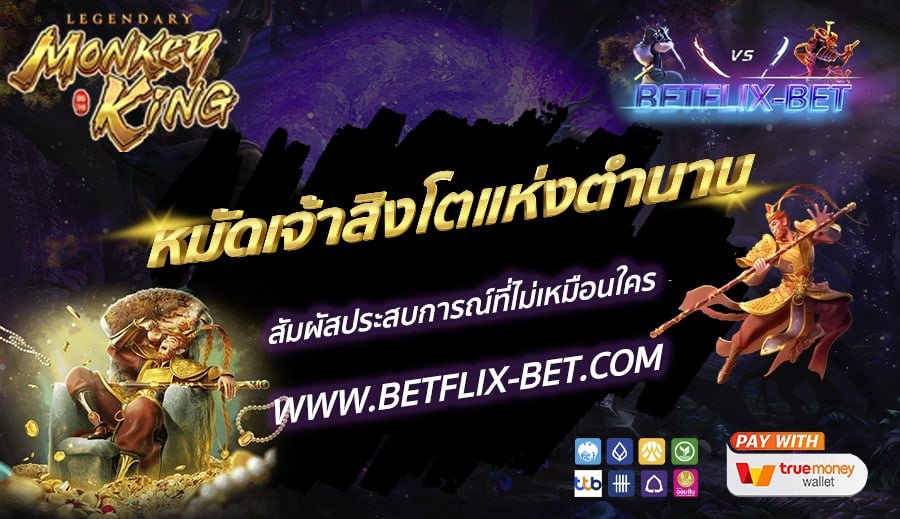 หมัดเจ้าสิงโตแห่งตำนาน สัมผัสประสบการณ์ที่ไม่เหมือนใคร